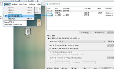配置linux【虚拟机】与 windows【宿主机】网络互通 （面向小白，简单操作） 虚拟机与主机网络互通 csdn博客