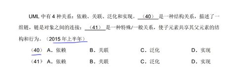 软件设计师 Uml软件设计师 Uml Csdn博客 软件设计师 Uml软件设计师 Uml Csdn博客