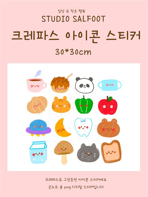 크레파스 아이콘 스티커