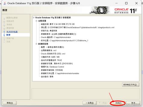 Oracl 11g版本安装全过程(一图到底,傻瓜式教学) Oracl 11g版本安装全过程(一图到底,傻瓜式教学)