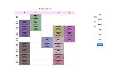 GitHub wogur TimelineEx 나만의 시간표 페이지
