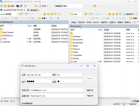 Qt Qssh 文件上传及下载qssh 下载 Csdn博客 Qt Qssh 文件上传及下载qssh 下载 Csdn博客