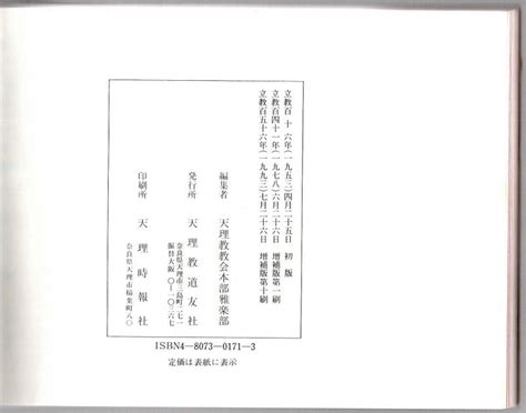 雅楽 龍笛譜