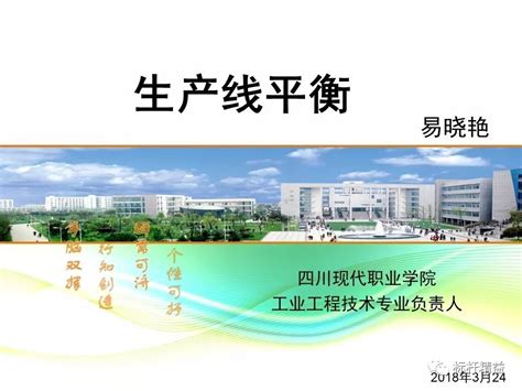 生产线平衡分析