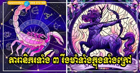 រឹងមាំទាំងក្នុងទាំងក្រៅ អ្នកស្ថិតក្នុងតារានិករទាំង ៣ នេះ ទោះជួបទុក្ខលំបាក បញ្ហាធំប៉ុនណា