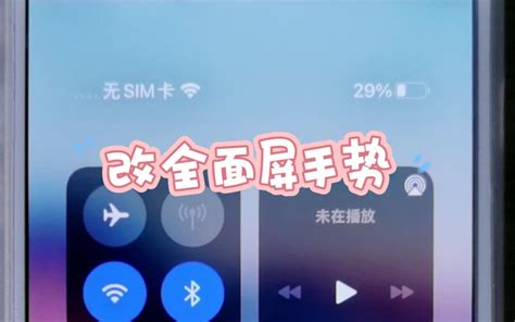 ios15 iphone6s 7 8 plus se 非全面屏ios机型 免越狱filza改全面屏手势 仿x手势 使用体验 三渣山楂 三渣山楂