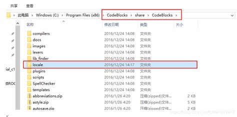 codeblocks 16 01 汉化包下载地址及方法 codeblocks 16 01汉化包下载 csdn博客