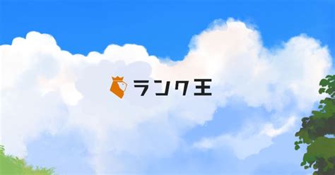 経験ゼロ × 自社開発でwebエンジニアデビュー！php laravel ランク王株式会社のwebエンジニアの採用 wantedly