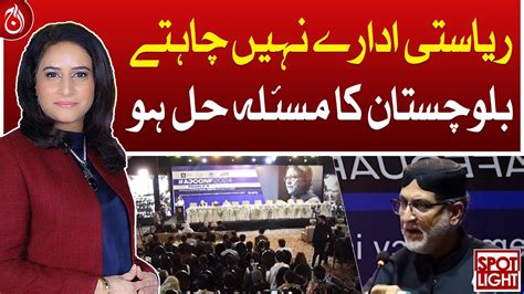 State Institutions Do Not Want The Problem Of Balochistan To Be Solved