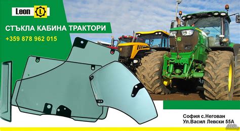 стъкла кабина трактори челни задни странични врати John Deere Mf Same Deutz Case New Holla