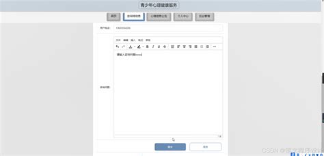 Java计算机毕业设计青少年心理健康服务（开题程序论文） Csdn博客
