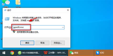 Win10安装软件提示系统策略禁止进行安装怎么办360新知