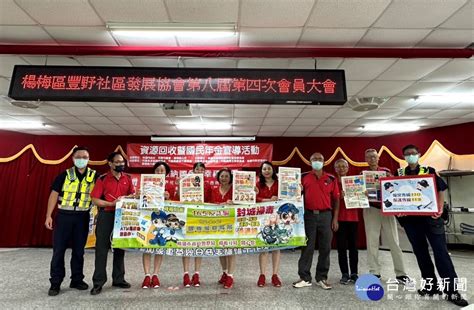 楊梅警深入豐野社區 宣導交通、婦幼安全及反詐騙