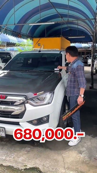 กระบะตัวฮิต 4ประตูพร้อมฝาคาร์บอนจัดเต็ม ผ่อน 8 Xxx รถดีเดย์ Roaddday รถยนต์มือสอง Youtube