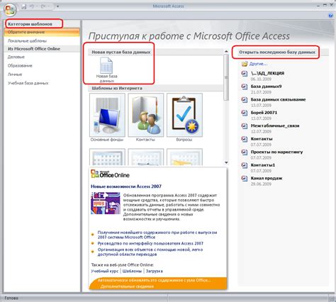 Управление данными в Microsoft Access