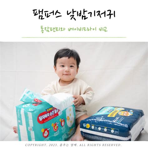 팸퍼스 통잠팬티 4단계 사이즈 낮밤기저귀 비교 네이버 블로그