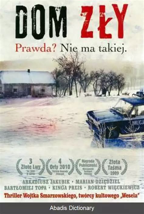 خانه تاریک معنی در دیکشنری آبادیس