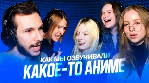 Озвучка от Студийной Банды YouTube