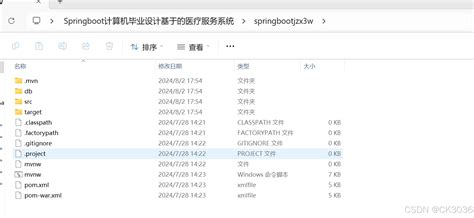 Springboot计算机毕业设计基于的医疗服务系统（程序源码数据库调试部署开发环境）基于云计算的医疗信息化系统设计与开发代码 Csdn博客
