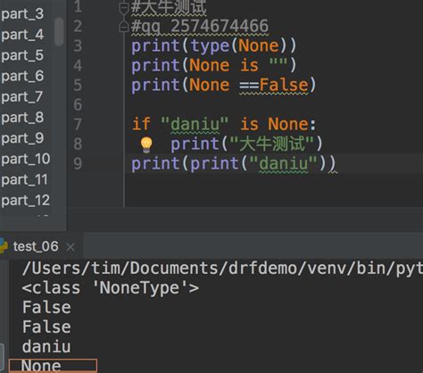 Python自动化测试面试题none Is 详解 Csdn博客