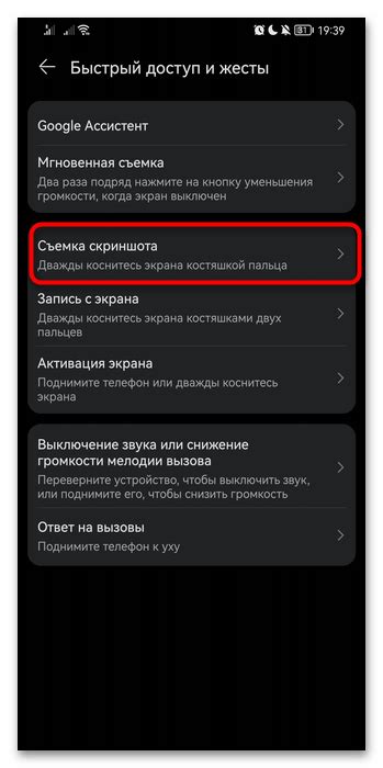 Как сделать скриншот на Хонор 7