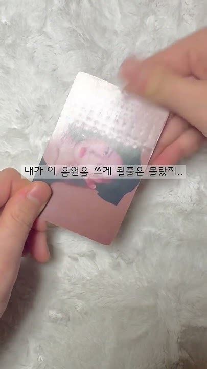 일부러 포카 꾸기고 조회수 먹는 유튜버 따라잡기ㅣ왜 이런게 유행인거죠포카포장아이브떡상기원떡상떡상떡상떡상떡상떡상떡상떡상떡상 Youtube