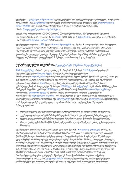 უჯრედი Pdf