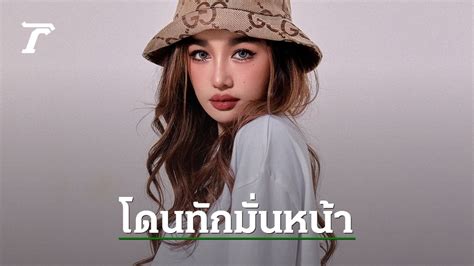 กระแต อาร์สยาม ชี้แจงทันทีหลังโดนทักมั่นหน้า หยิ่ง ไม่ค่อยยิ้ม