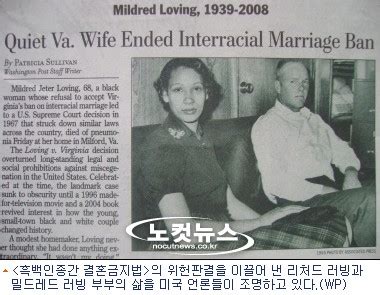 백인과 사랑한 흑인여성 이야기 화제 노컷뉴스