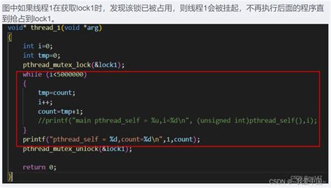线程同步互斥锁 Csdn博客