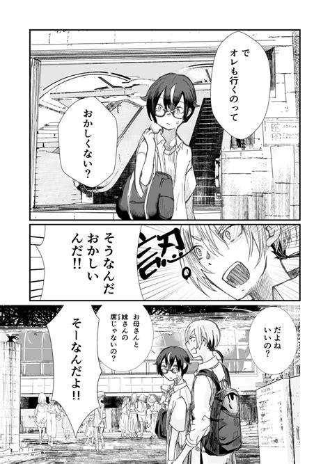 「夢のような公演を終えて悪夢のようななりゆきで舞台をみにいく話し 3 」田中ばこ（箱）の漫画