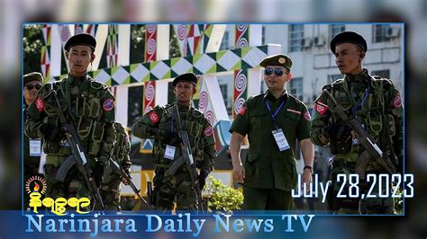 ဇူလိုင်လ ၂၈ ရက်နေ့ နိရဉ္စရာရုပ်သံ အစီအစဉ် Youtube