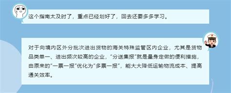 【海关特殊监管区】划重点！关注综合保税区“分送集报”业务新要求关衡集团