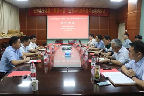 示范中心成员参加机械工程学院与长丰县朱巷镇人民政府 “两强一增”技术与装备研发中心签约仪式 合肥工业大学机械工程学院机械工程示范中心