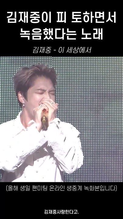 김재중이 피 토하면서 녹음했다는 그 노래 Youtube