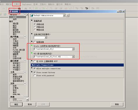 利用instantclient121免安装oracle客户端链接oraclecis Instantclient 12 1与oracle