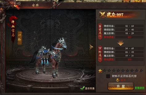维京传奇坐骑系统 唐朝游戏