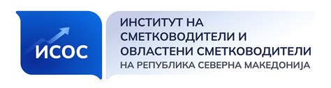 Верификуван преводот на меѓународните сметководствени стандарди како основен предуслов за нивно