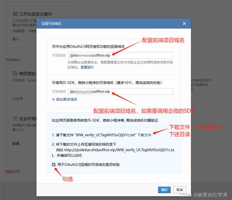 企微侧边栏开发（内部应用内嵌h5）企业微信侧边栏开发 Csdn博客