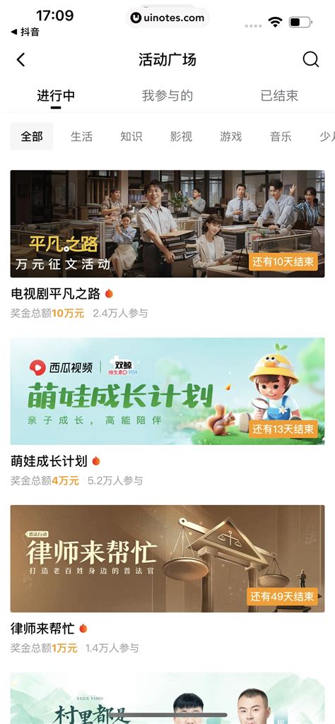 西瓜视频 App 截图 0627 Ui Notes