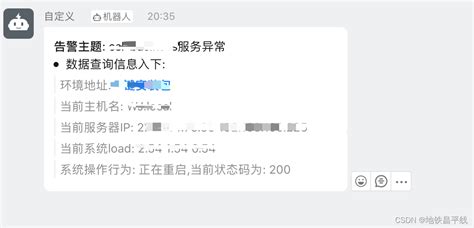 Python监控验证码python监控手机短信 Csdn博客