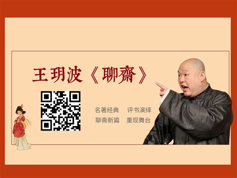 才出直播间，又上说书台！ 哔哩哔哩