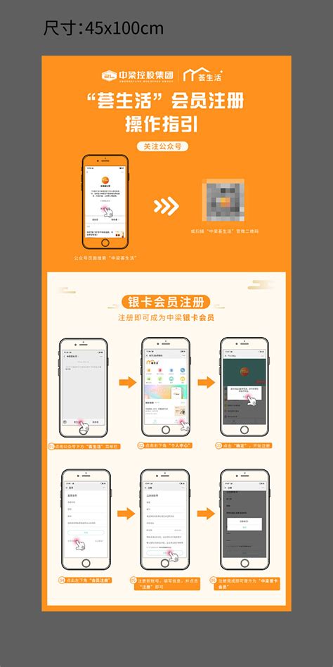 会员流程引导图 源文件