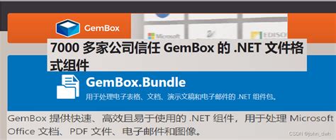 最新版：gemboxbundle V4701012gemboxfree Limited Key Csdn博客