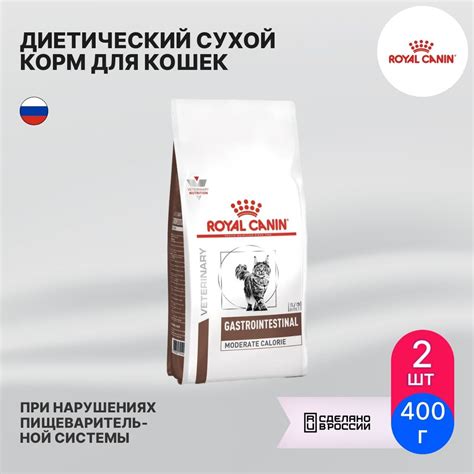 Корм для кошек сухой Royal Canin / Роял Канин Gastrointestinal Moderate ...
