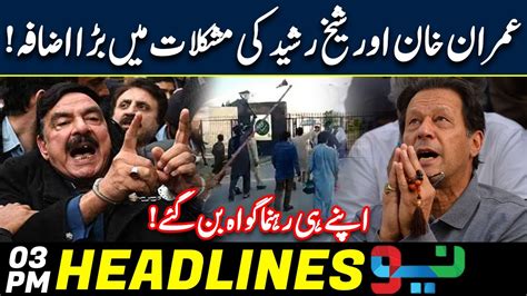 Big Shock To Imran Khan And Sheikh Rasheed 03pm News Headlines 03