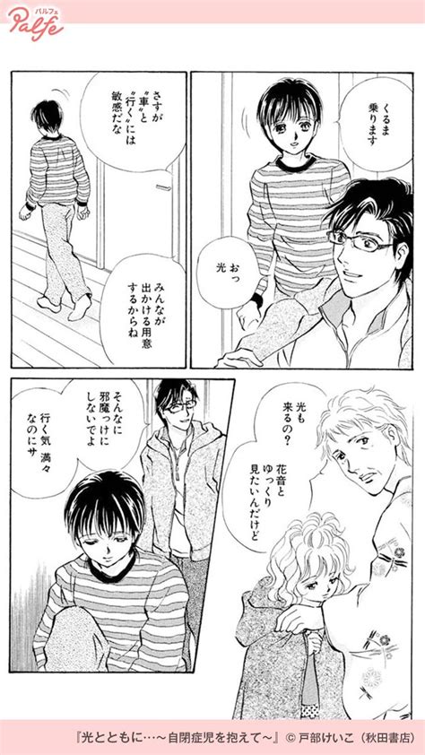 自閉症児の困難な育児を描いた感動作