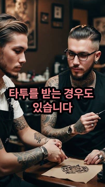 타투의 비밀 몸에 그림을 그리는 이유 Youtube