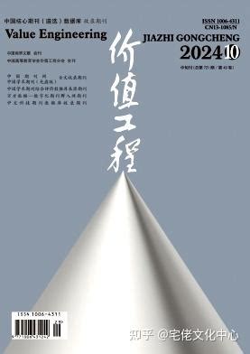 评政工师职称发表学术论文投稿指南政史政工研究方向期刊杂志精选 知乎