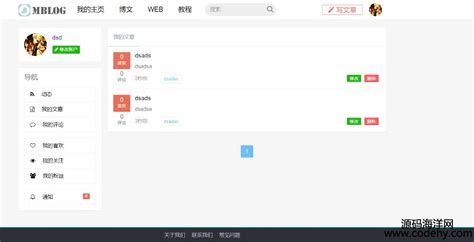 2520 Springboot开发博客系统源码 源代码 Maven项目 前台后台管理 源码海洋网